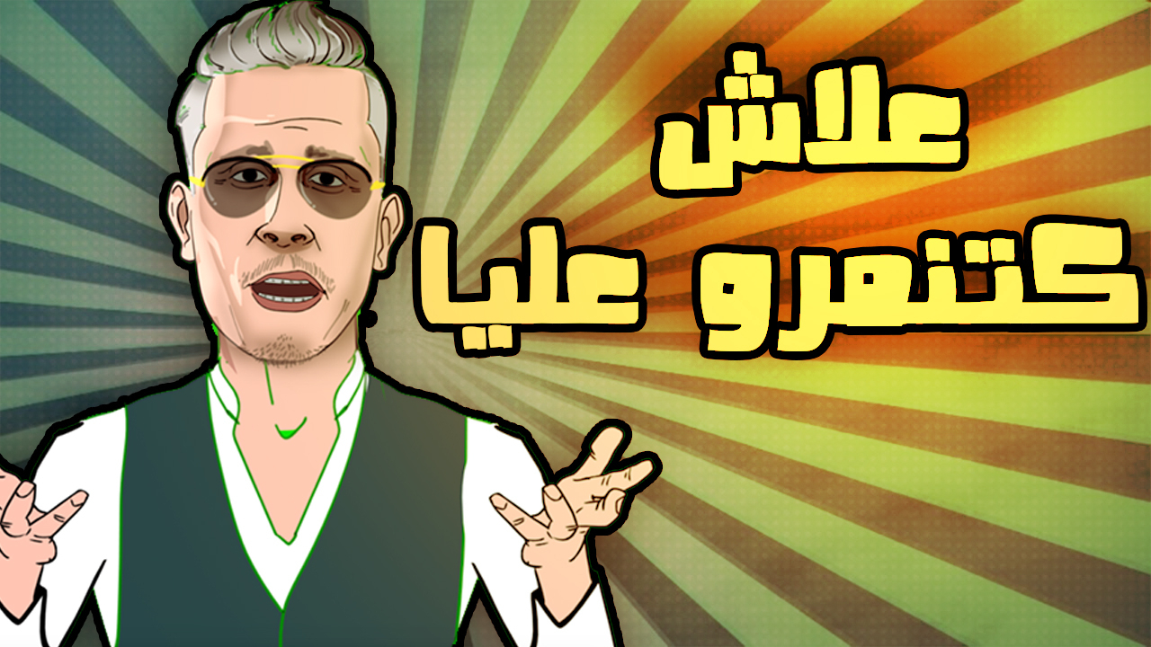 Le36. EP-328. Il a fait le buzz avec sa chanson «Finito», Sy Mehdi ...